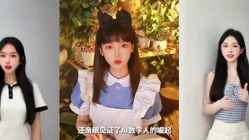 AI数字人化身小说搭子