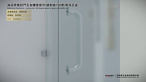 劳伦斯工程五金安装动画——淋浴房推拉门五金缓冲套件(玻对玻180度...