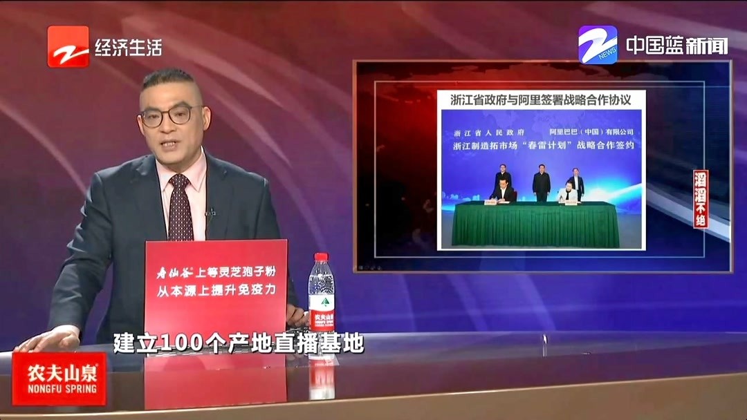 浙江省政府与阿里巴巴签署战略合作协议