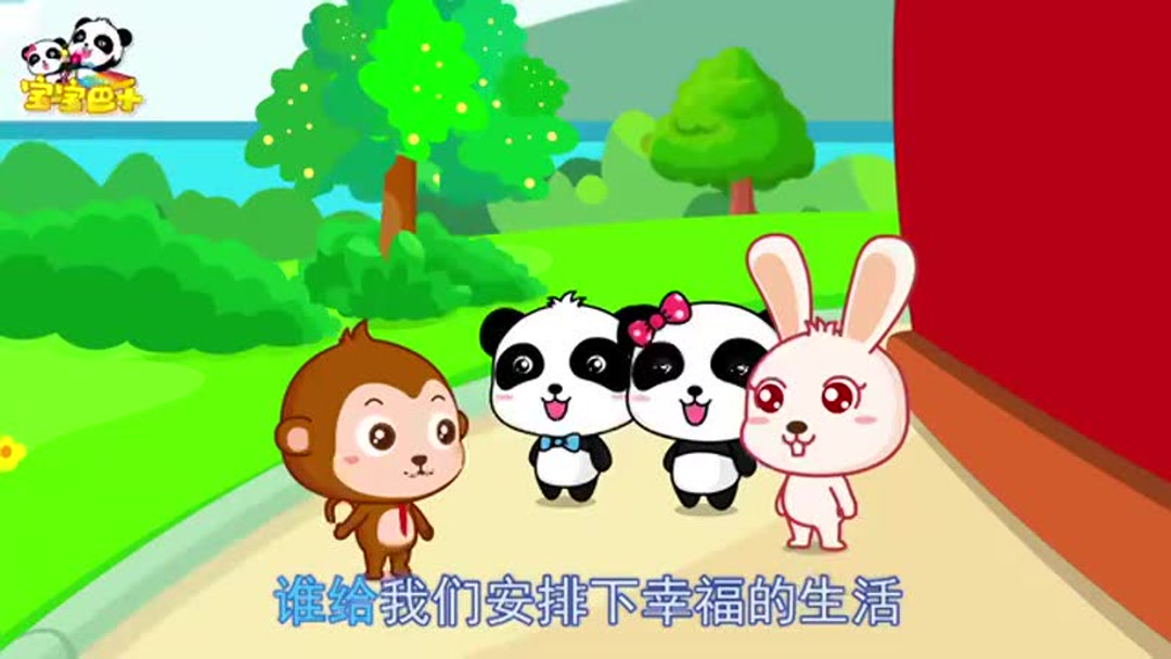 我们荡起双桨伴奏版儿歌