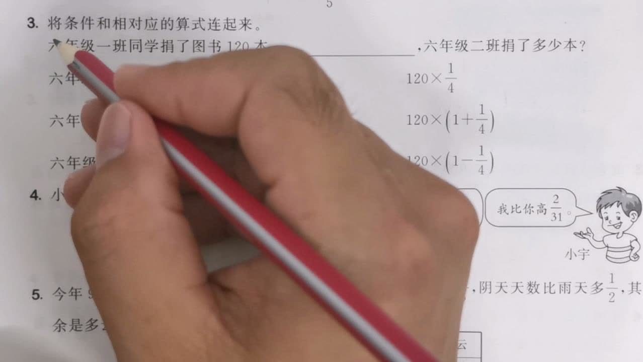 六年级数学必考题:分数乘法的应用(2)