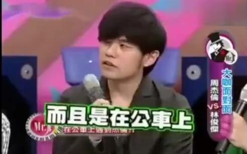 周杰伦采访林俊杰反被忽悠,太搞笑了