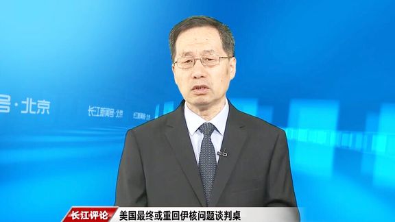 美伊关键时刻,欧盟做出重要决定后,专家:美国最终或重回谈判桌