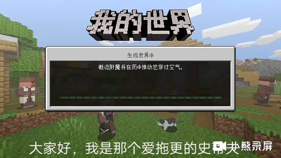 我的世界原生存第二季