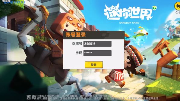 这个迷你世界测试服也是挺富的