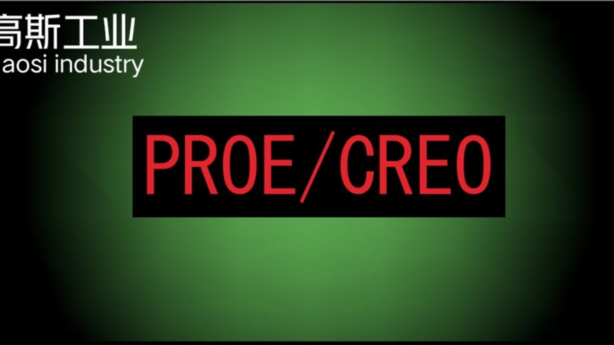 proe/creo,草绘孔