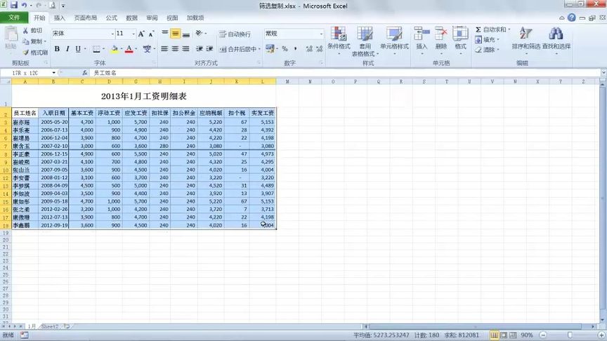 0517-隐藏复制粘贴 舒洪凡