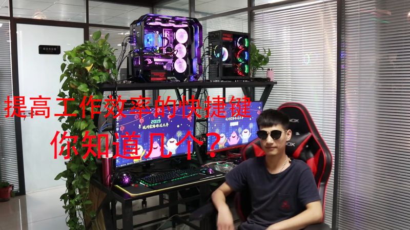 学会这些快捷键,让你的工作效率提高十倍!