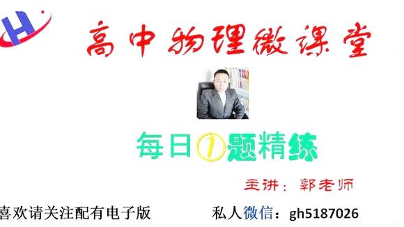 2020年高三一轮复习每日一题专练第10周第【②】期(牛顿定律四)
