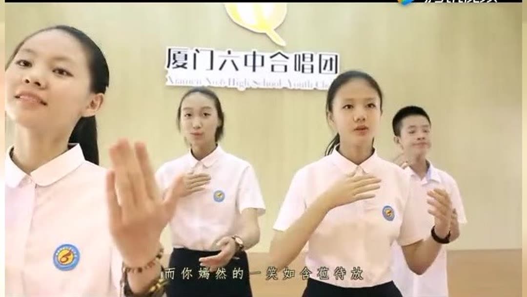 中学生合唱团纯人声演绎《青花瓷》 声如天籁