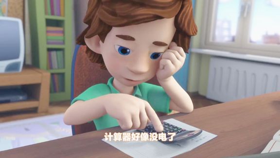 螺丝钉:懒惰的吉姆,做作业还用计算器,怪不得你学习不好