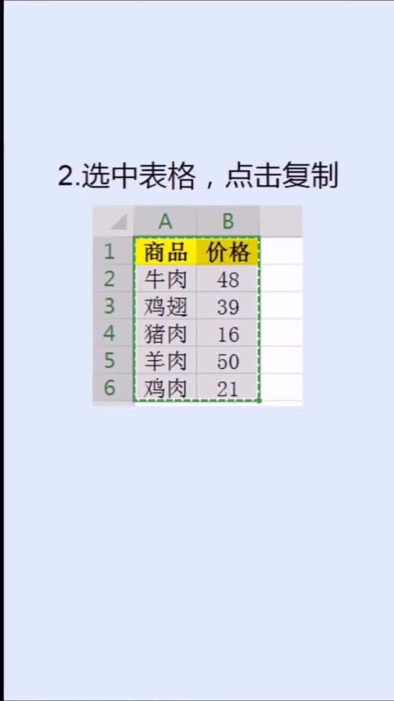 excel Excel如何将竖列变横列抖音小助手