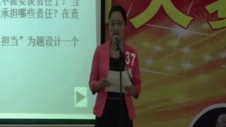 班主任专业能力大赛决赛(主题班会课设计)(37)号选手