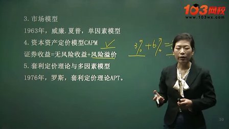 证券从业资格考试《证券投资分析》视频教程