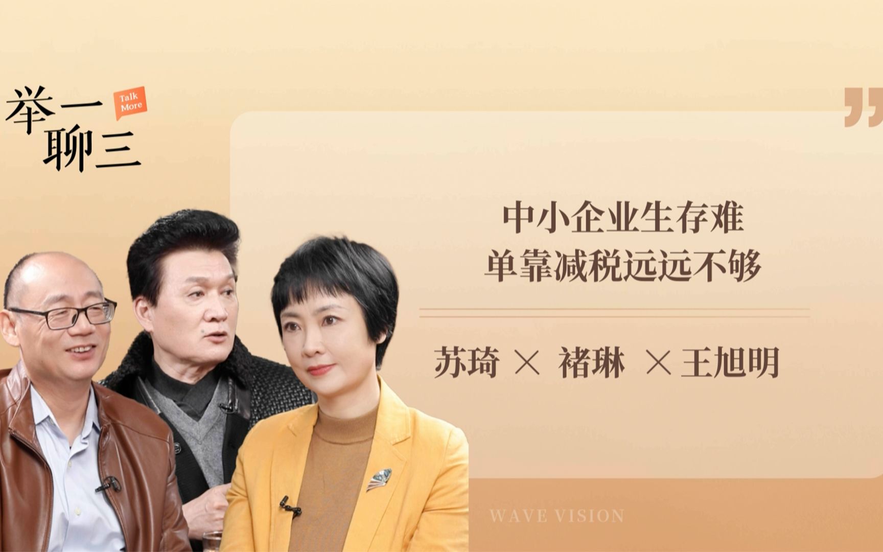 中小企业生存难,单靠减税远远不够!