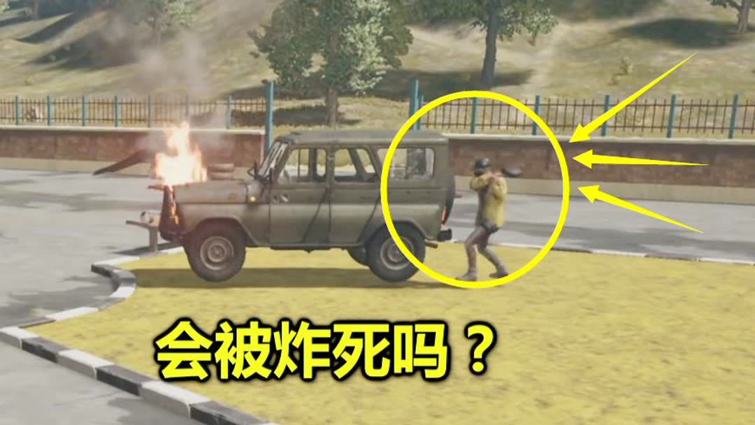 绝地求生:平底锅打一下载具,就能吃鸡或被炸死,这模式太刺激了