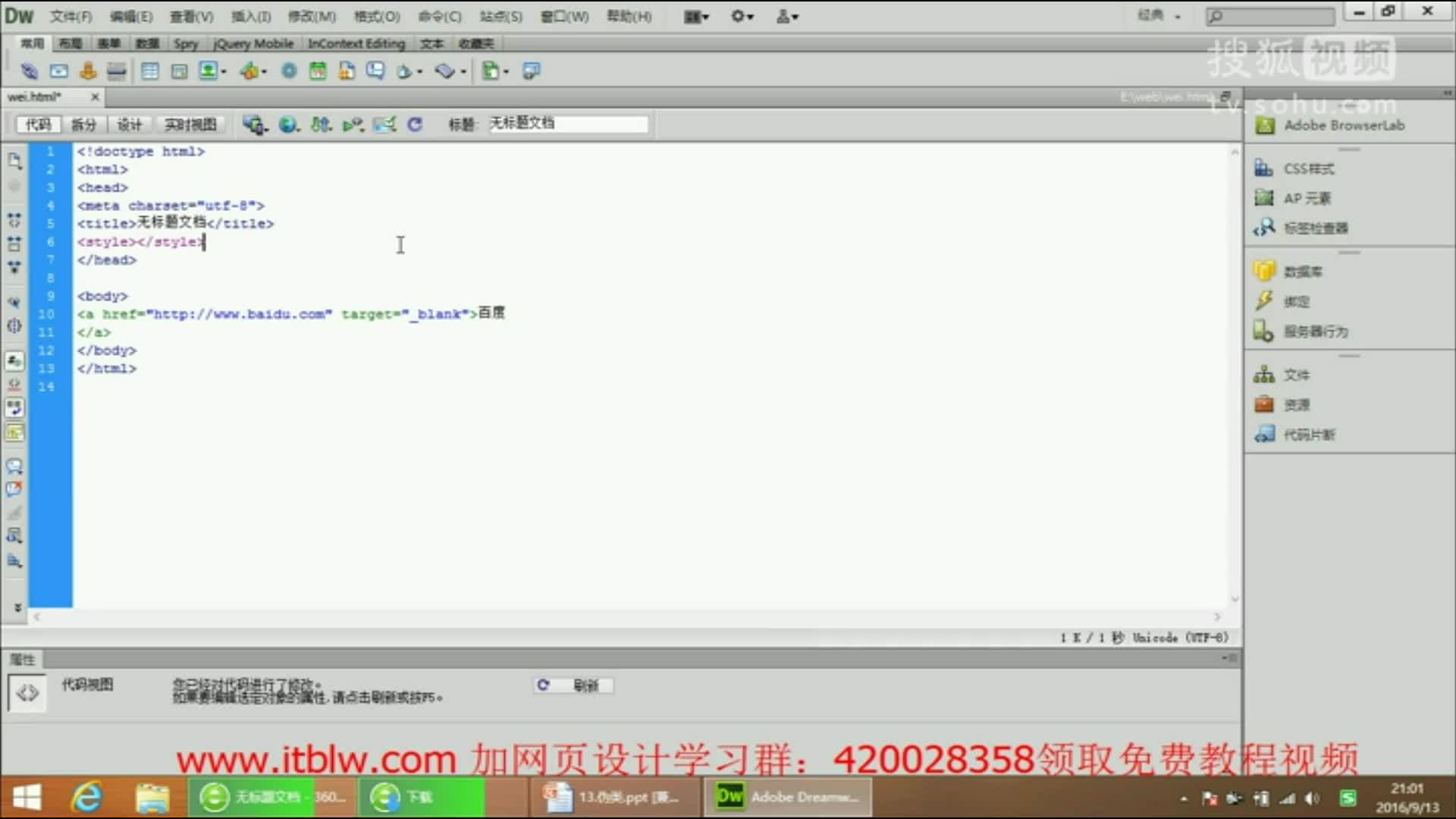 网页设计视频教学视频教程 动态网页设计视频教学视频 零基础学习...