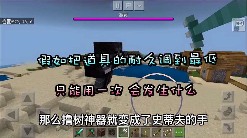 我的世界:假如把道具的耐久调到最低,只能用一次,会发生什么