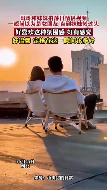 ...氛围感,好有感觉,好温馨,定格在这一瞬间该多好#氛围感拍照 #温馨画面