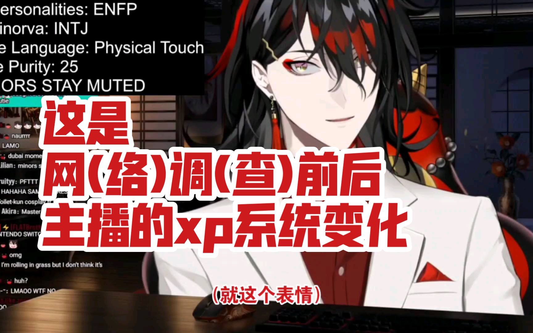 【切/熟/vox akuma】字母测试结果附前后对比