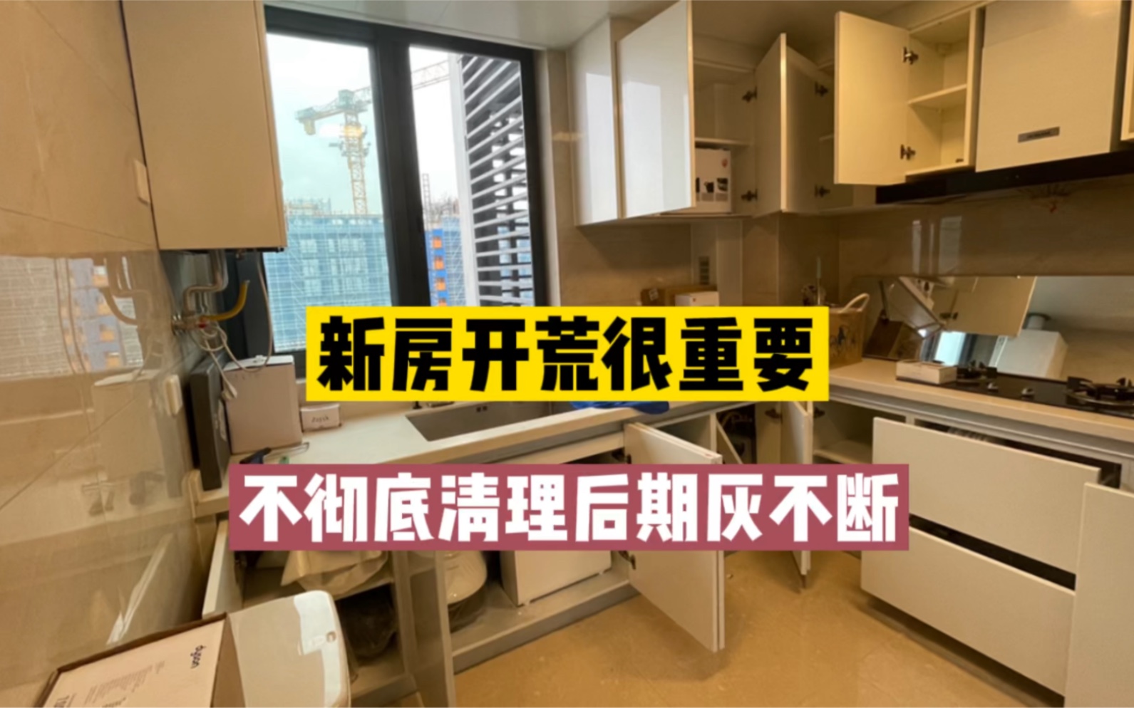 新房开荒,细节处理不到位,怎么敢说自己是专业保洁。安排。