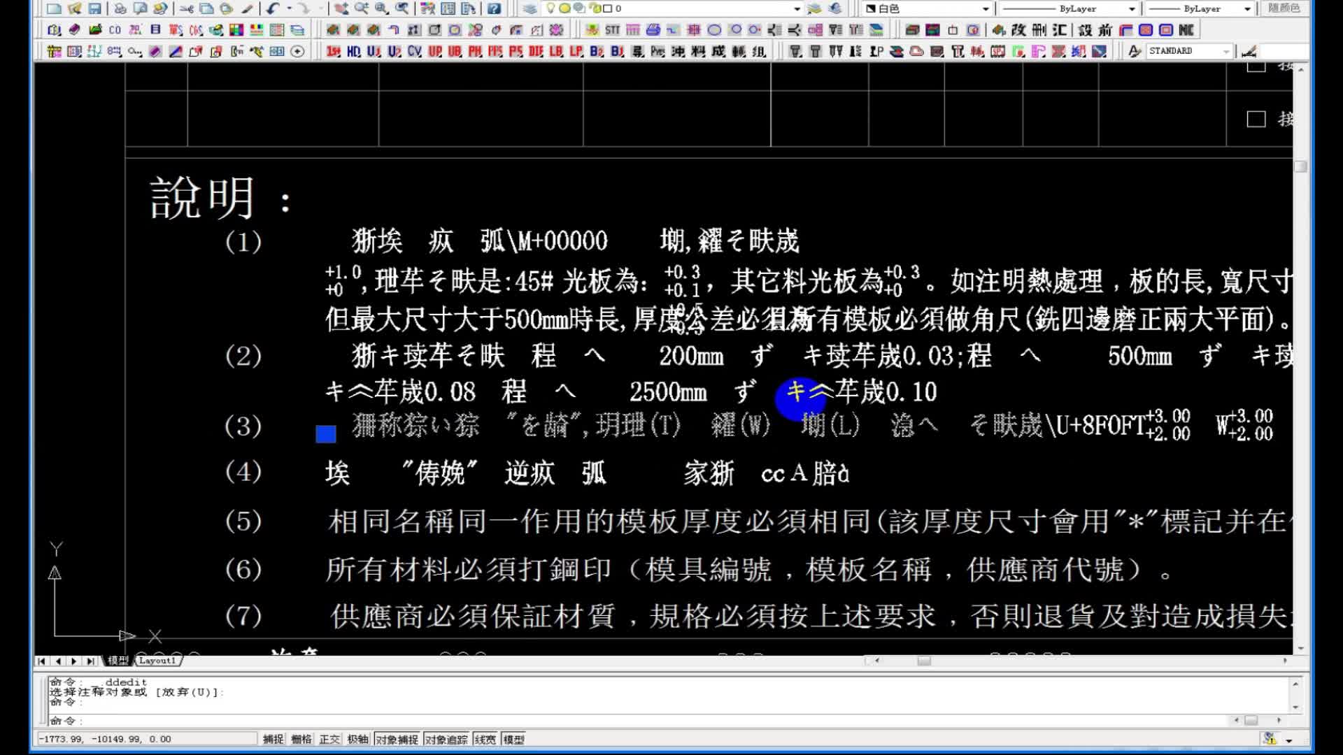 CAD打开图档,文字变问号或乱码怎么办?不要慌,试试这个技巧