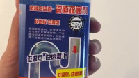 下水道堵塞不要慌,管道疏通剂来帮忙
