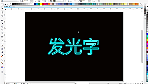 CDR教程-制作光发光字设计