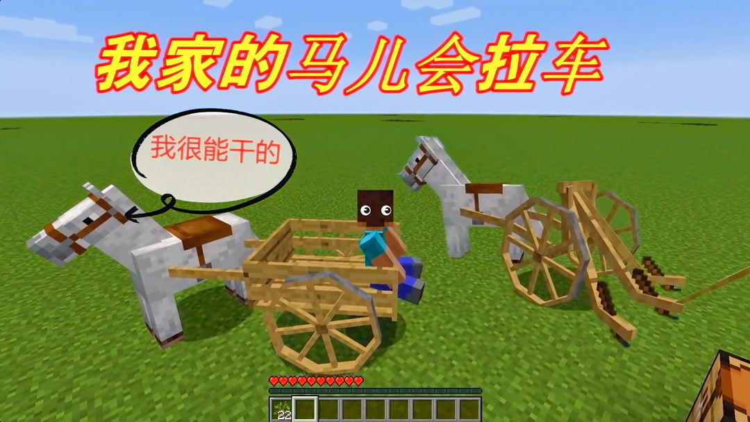 我的世界:用村民的物资,造一辆小马车,从此我就是有车的人了