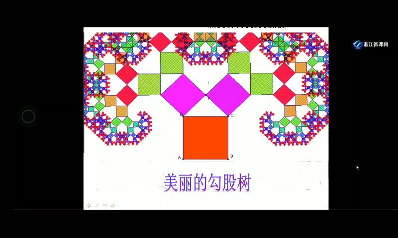 m5:细说“勾股定理”浙江金华应天黄埔