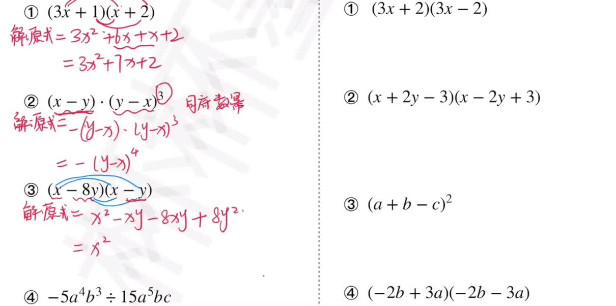 初中数学八年级上册期末复习小练习2(附带可打印的题目及答案)
