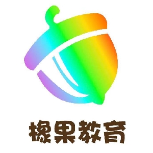 橡果教育崔老师 