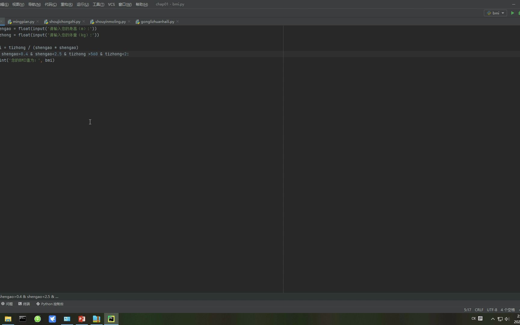 python,pyCharm中文安装