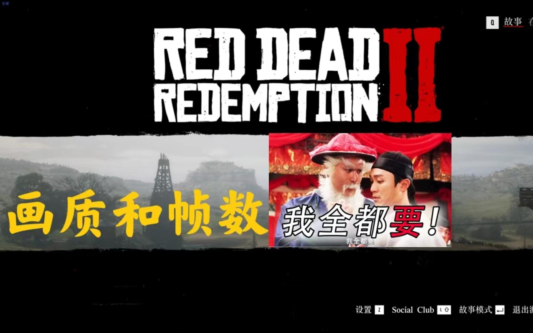 【中低端显卡/画质设置/大表哥】