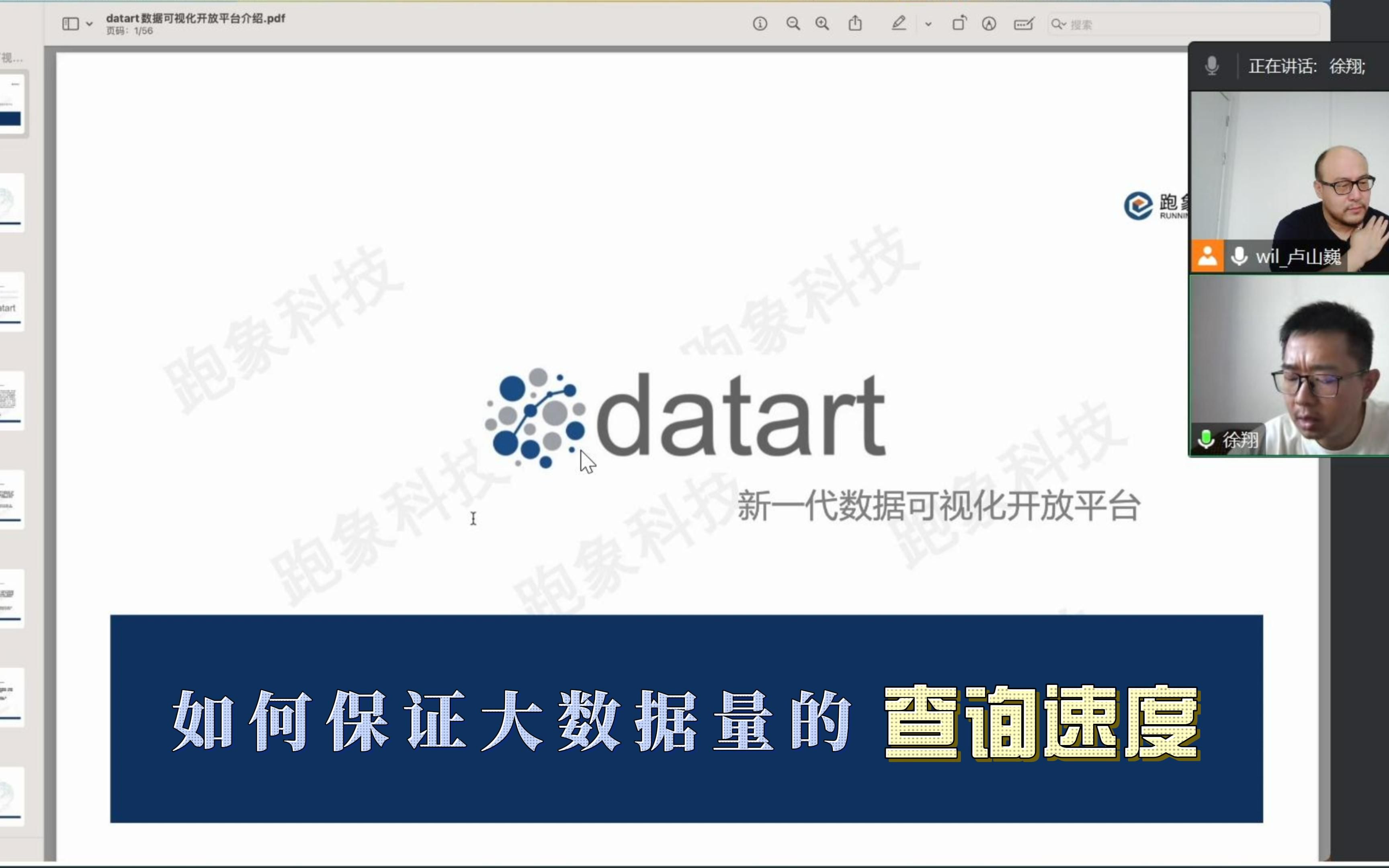 如何保证大数据量的查询速度