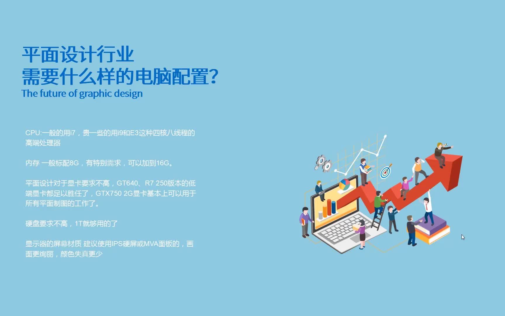 电商设计电脑配置 电商设计师一般都干什么