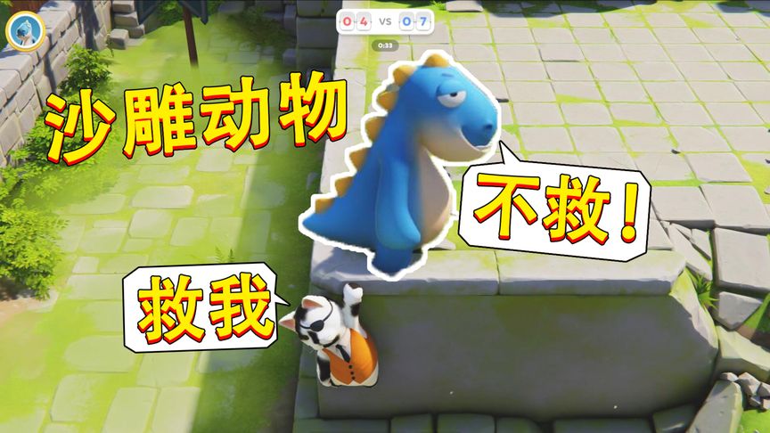 沙雕动物模拟器:吴宝宝和表妹打架 结果被表妹揍得好惨啊