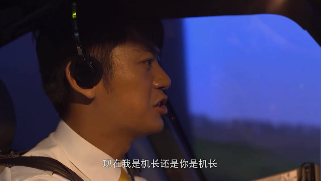 实习飞行员模拟飞行考试,直接命令.起真正的机长,霸气十足!