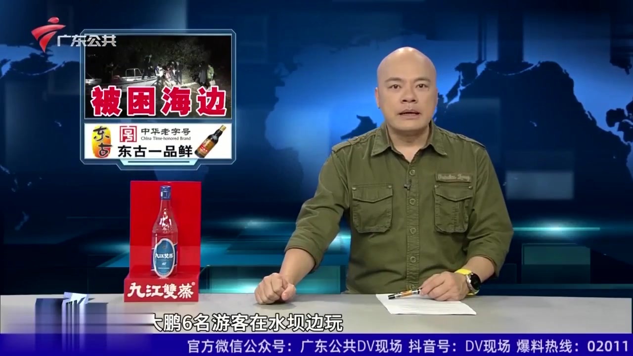深圳:游客登坝游玩遇涨潮6人被困终获救