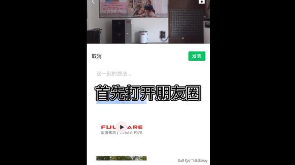 IOS独美!微信朋友圈删除后可重新编辑付实战视频 微信最新版上线