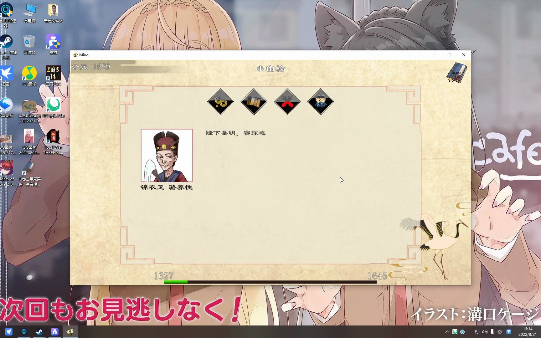 【皇帝模拟器】穿越之我是崇祯