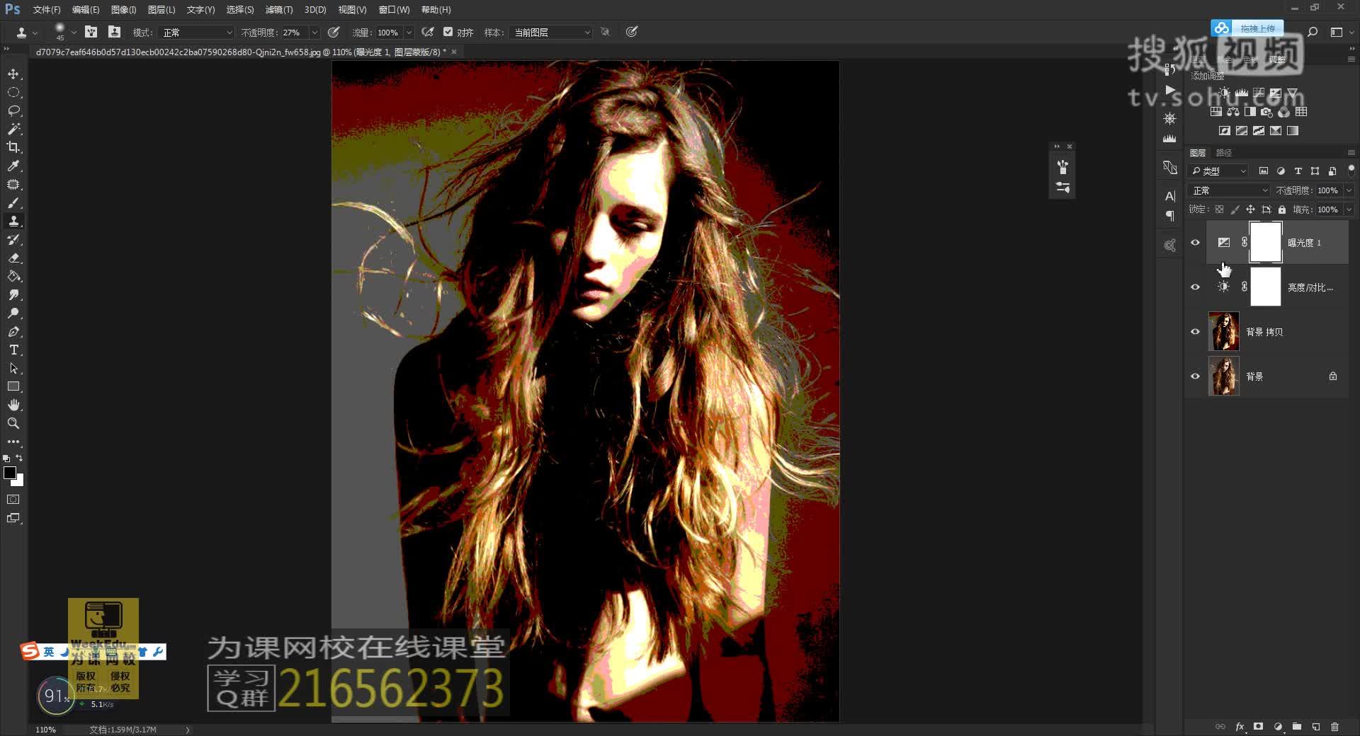 PS人像后期教程PS人像后期教程PS磨皮教程