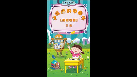 东方习字+写字+书法+同步写字+东方动漫习字+硬笔书法+小.