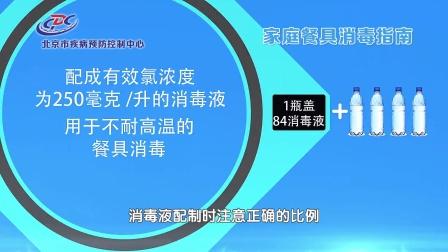 家庭餐具消毒指南