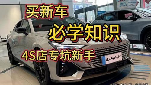 专业的汽车销售,手把手教你计算新车落地价,学会能省好几千