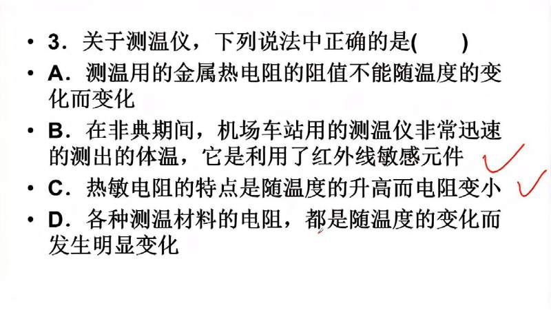 传感器的简单练习3