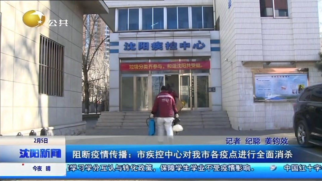 阻断疫情传播:市疾控中心对我市各疫点进行全面消杀