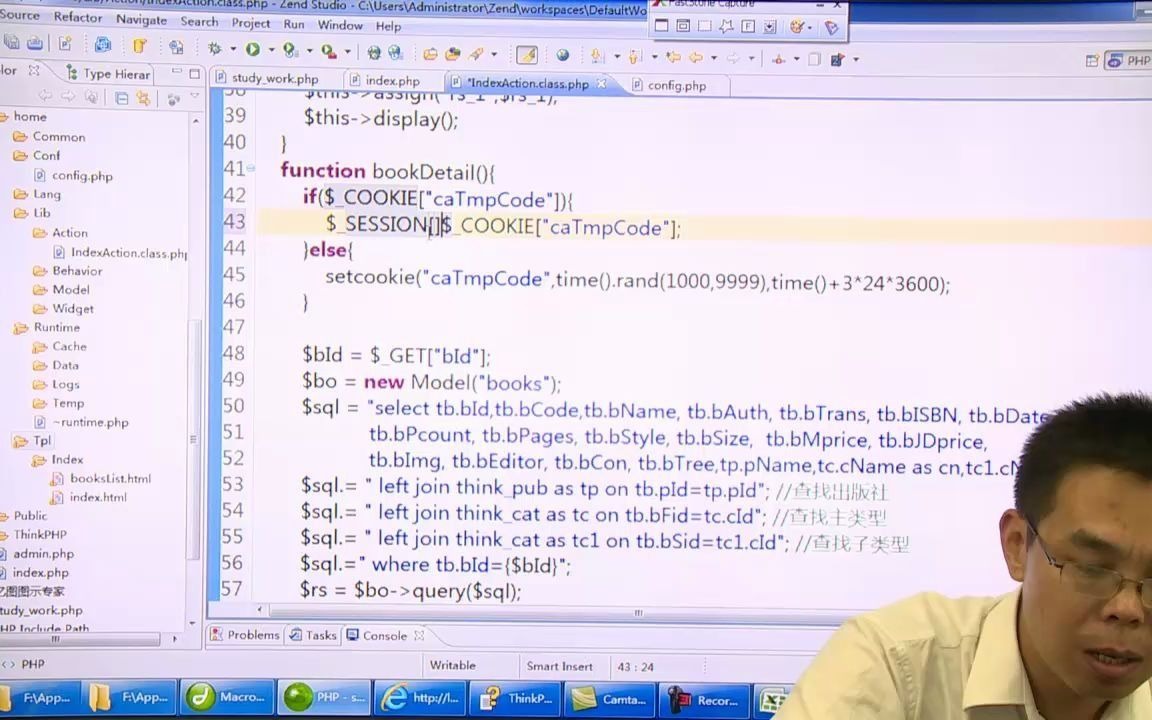 PHP全栈开发速成-下