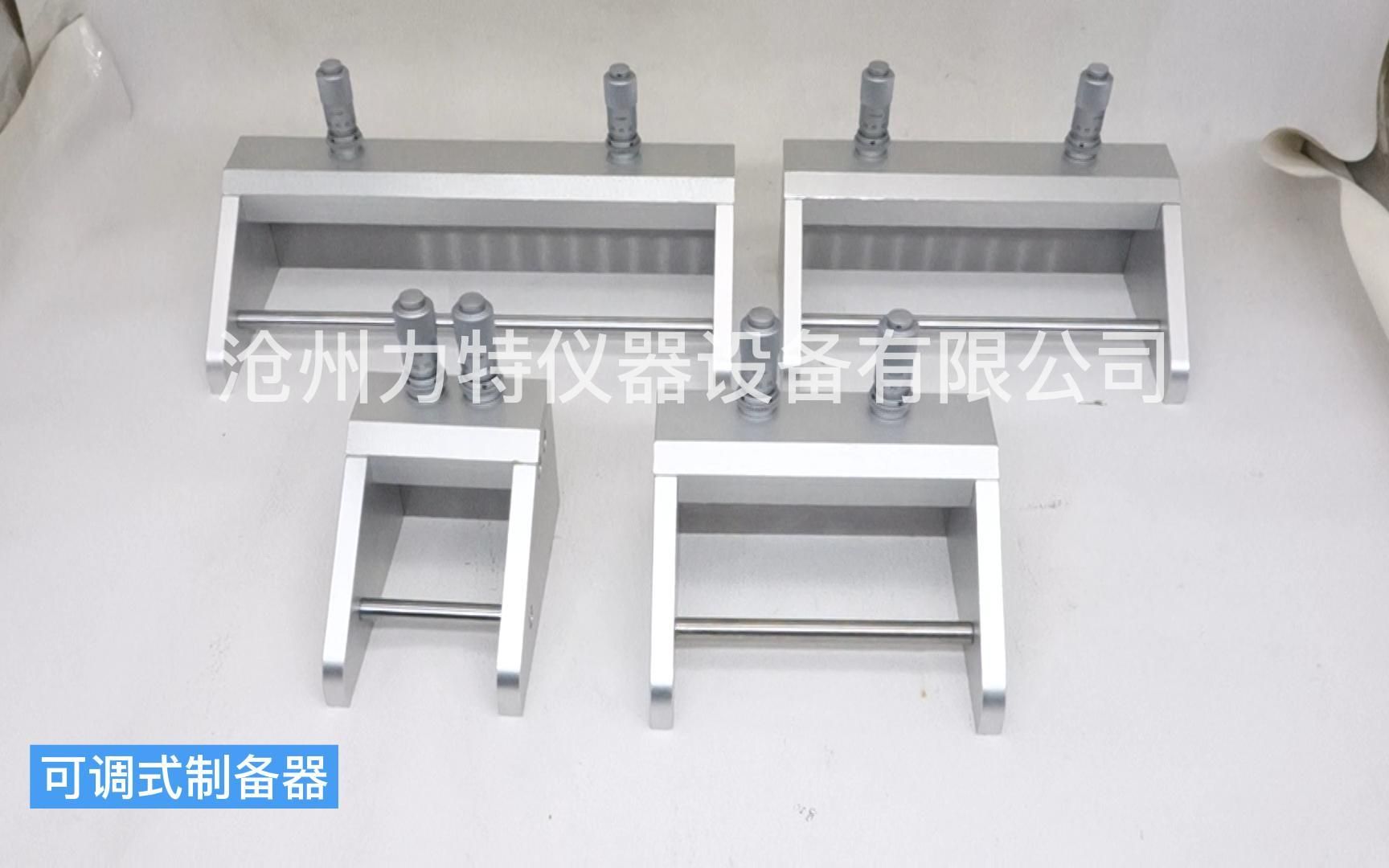 可调式制备器磁吸式湿膜涂布器刮膜器油漆油墨涂料实验