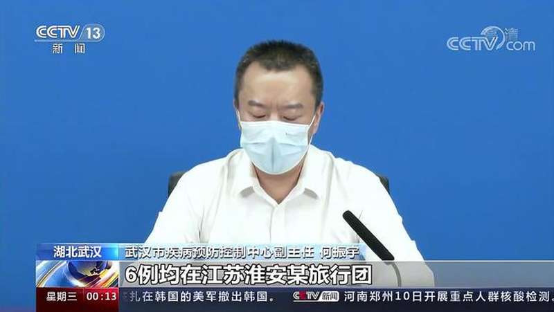 湖北武汉新冠肺炎疫情防控召开疫情防控发布会介绍疫情防控举措